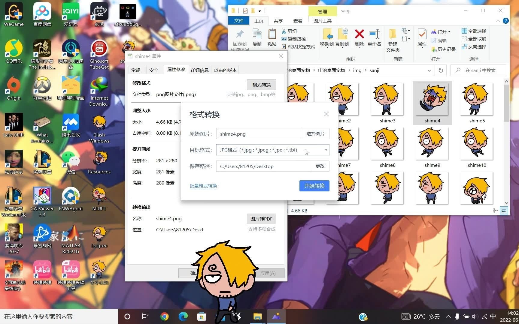 【教程】如何安装桌面宠物