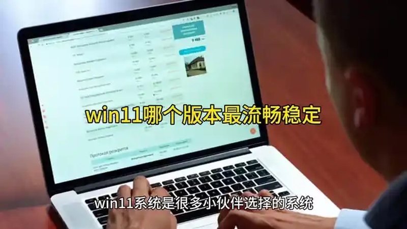 最小win11极限精简版本是哪个