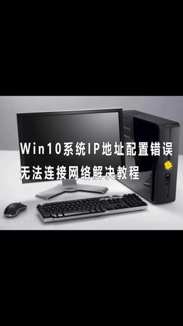 有可能网络ip地址错误了可以像我.