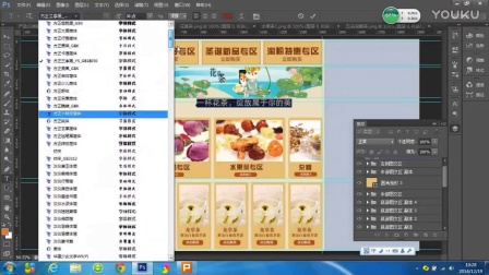 淘宝营销之店铺装修模版之设计排版产品分类模块9