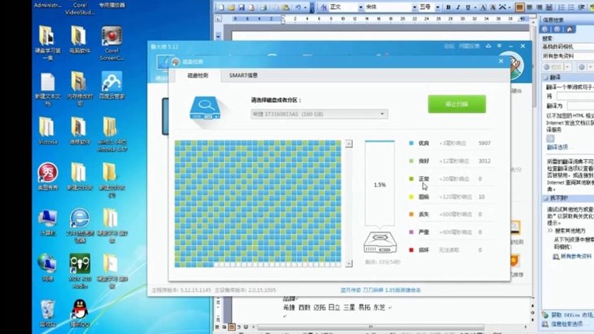 硬盘故障原因,要怎么解决影响电脑那些使用