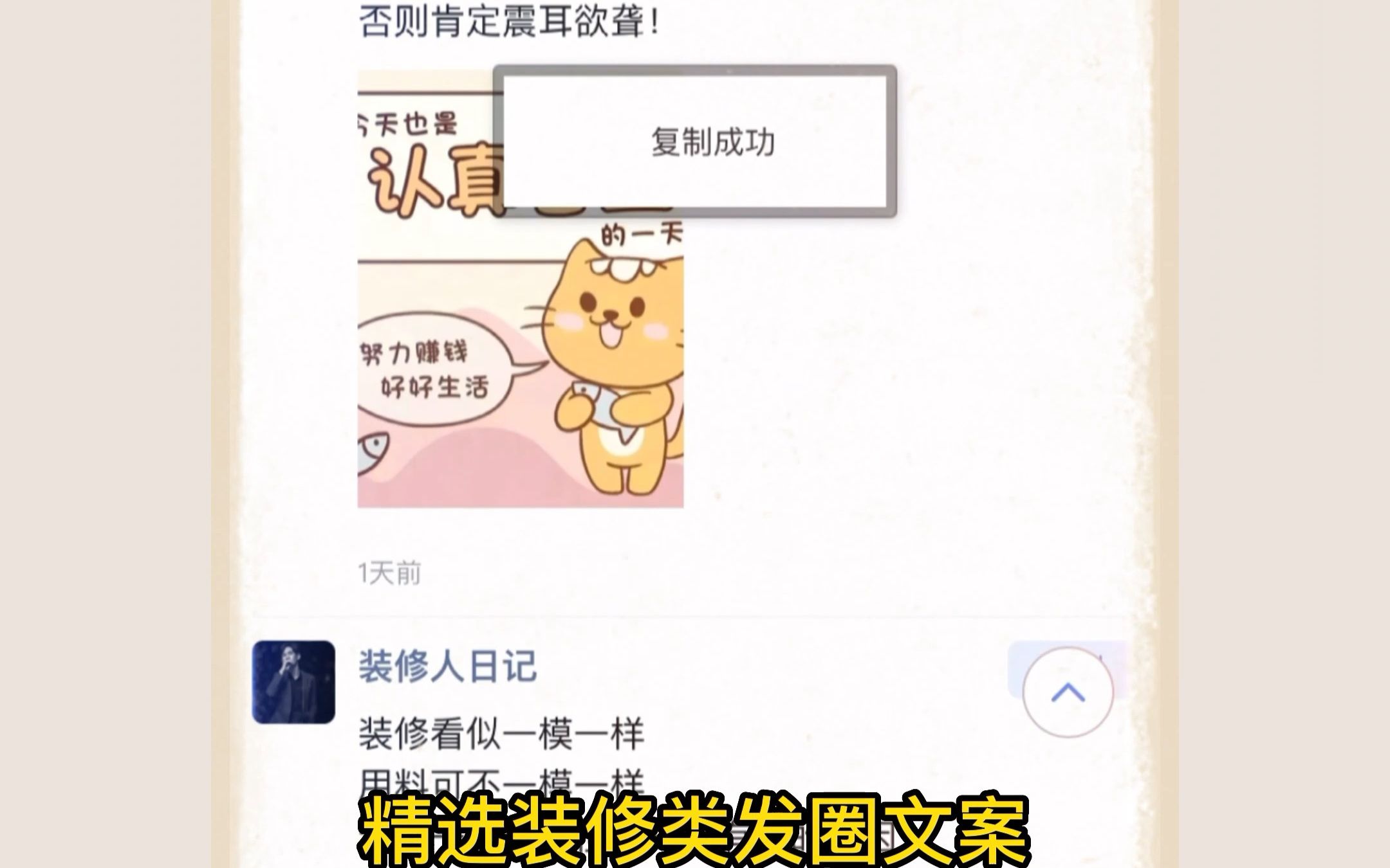 装饰公司朋友圈文案。【乐后屋装企精灵十二周年专题】