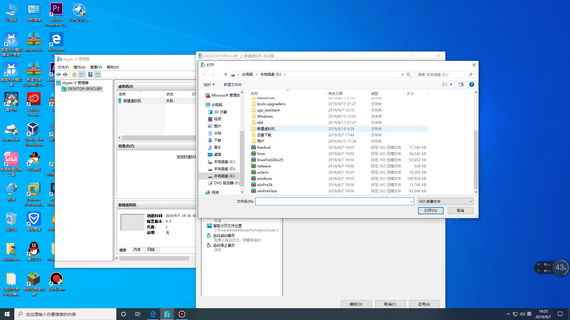 win10虚拟机安装教程