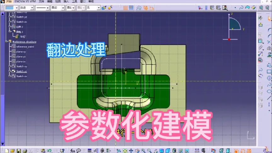 汽车车身零部件翻边切边工艺,catia参数化建模,简单实用