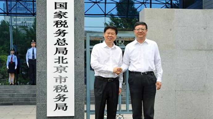 国税地税合并 全国省级新税务机构统一挂牌