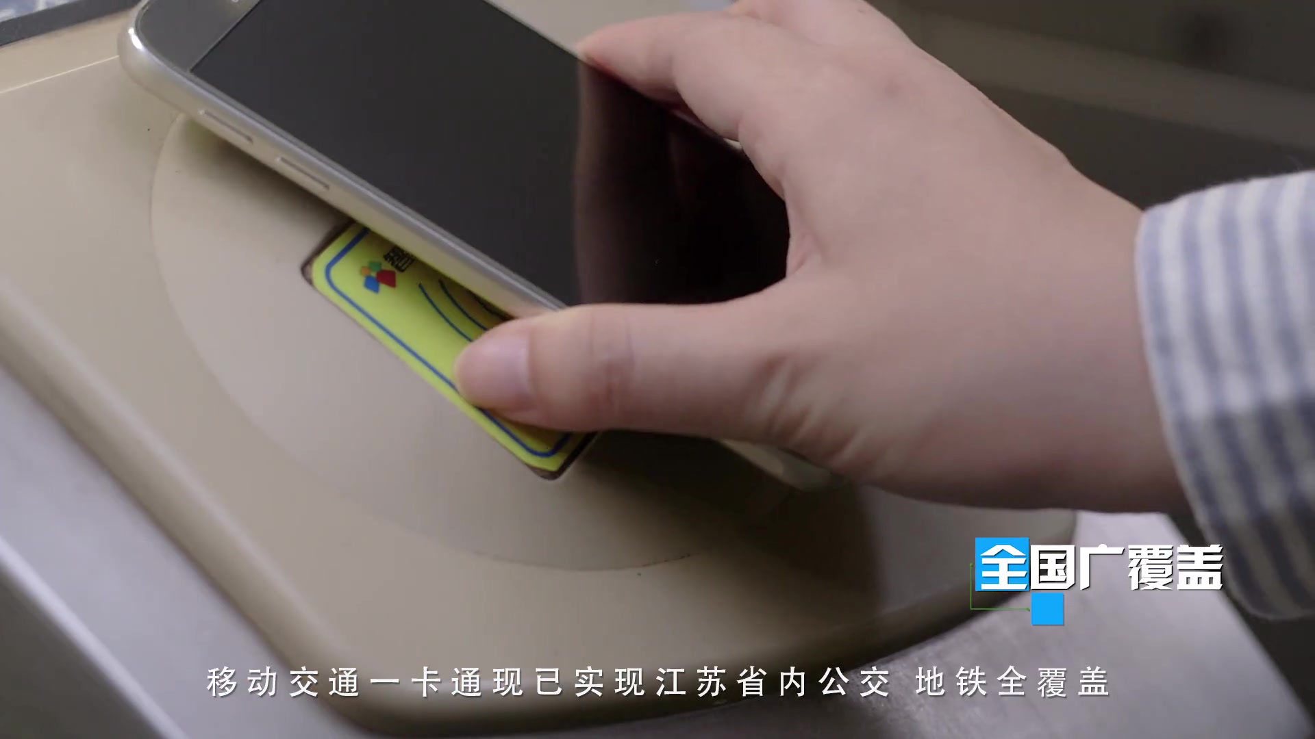 徐州移动公交小蓝卡