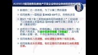 五、纳税调整项目(A105000-A105120)