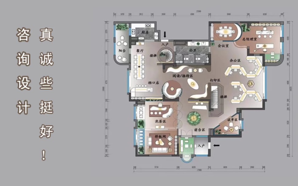甲方咨询设计,真诚些挺好。