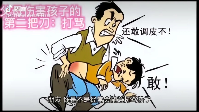 父母伤害孩子的第二刀:打骂,中视频伙伴计划官号