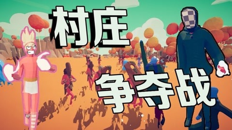 全面战争模拟器:丧尸占领部落,村庄能被大伙拯救吗