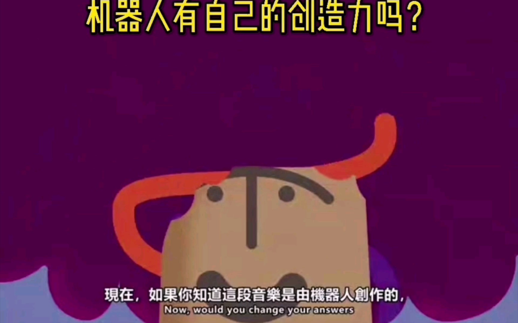 机器人有自己的创造力吗?