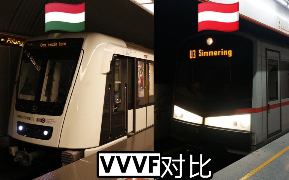 【美妙的电机音～】德国西门子 V.S 法国阿尔斯通