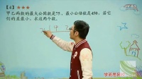 【六年级奥数】:小升初重点中学模拟试卷-名师点评1