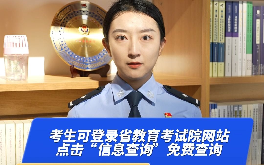 高考查分一定要看这个视频!