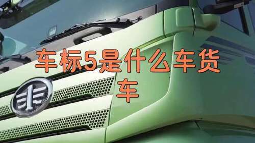 5秒认出这车标才算真车迷!路上遇到它可得躲远点