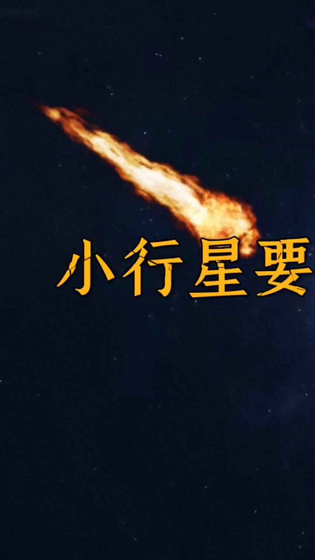 如果小行星再次撞击地球,人类会不会就此消失了
