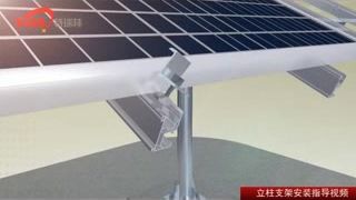 光伏支架安装视频