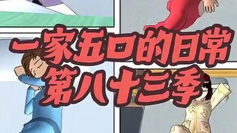 一家五口的日常第八十三季女主的小宝宝会说话了? #创作灵感 #樱花...