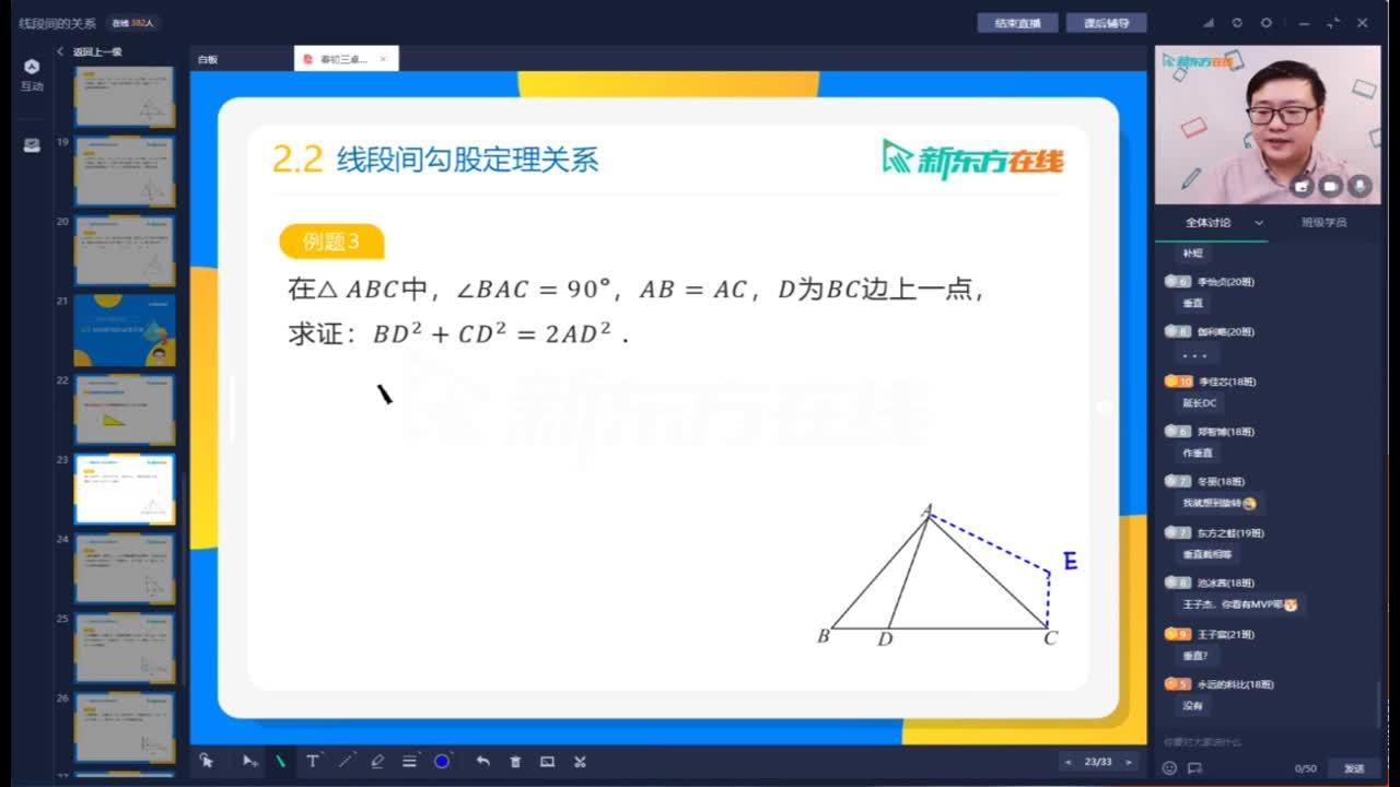 初二数学,线段间勾股定理关系这个视频告诉你!