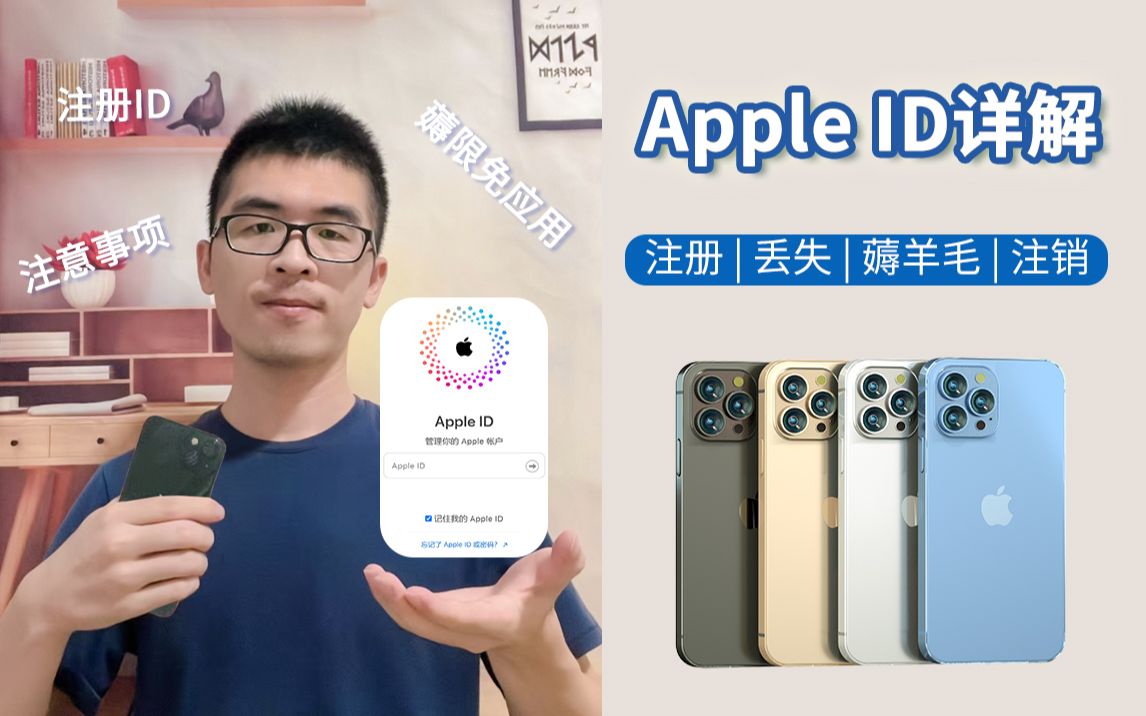 phoneID从注册到注销,手把手教你详细教程