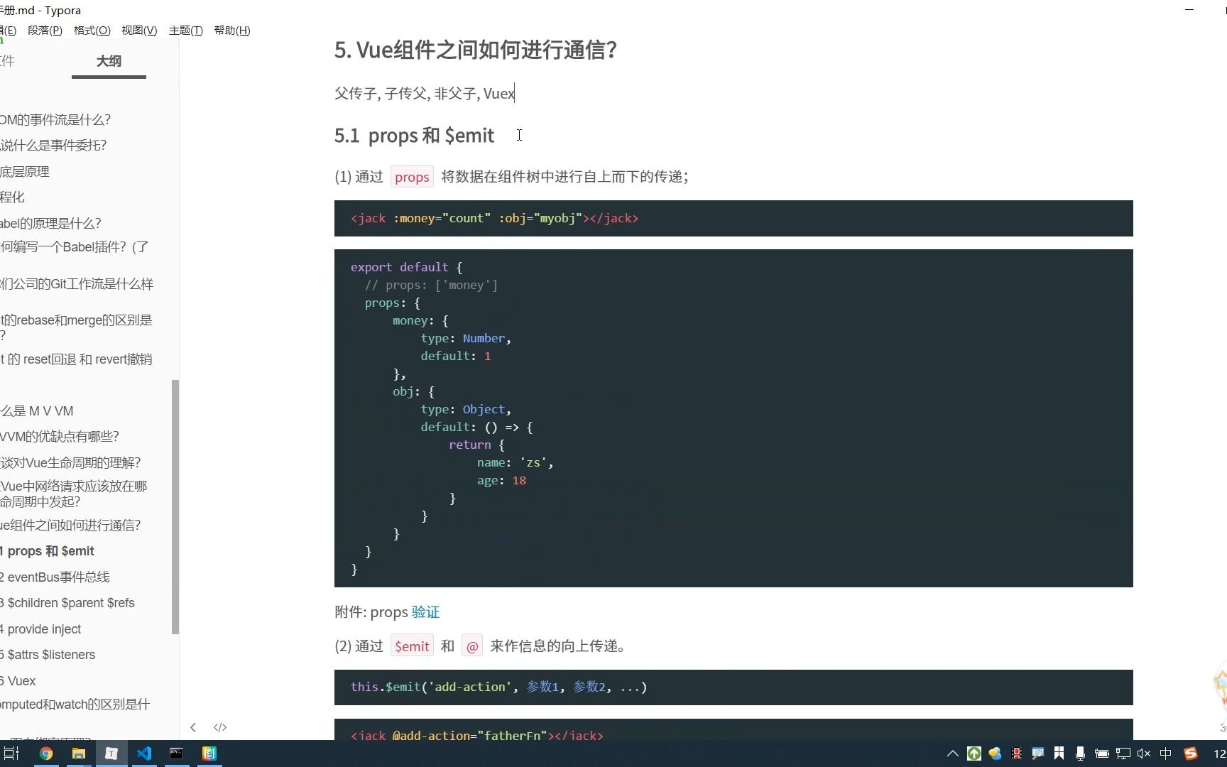 11-vue相关-组件通信-$children $parent $refs