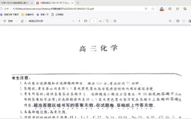 【2024年5月江西省高三九师联盟考试化学试题】选择题