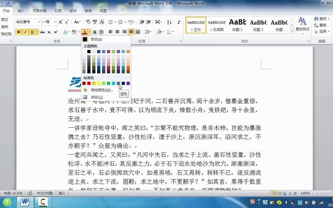 2021中考信息技术模拟题讲解-word