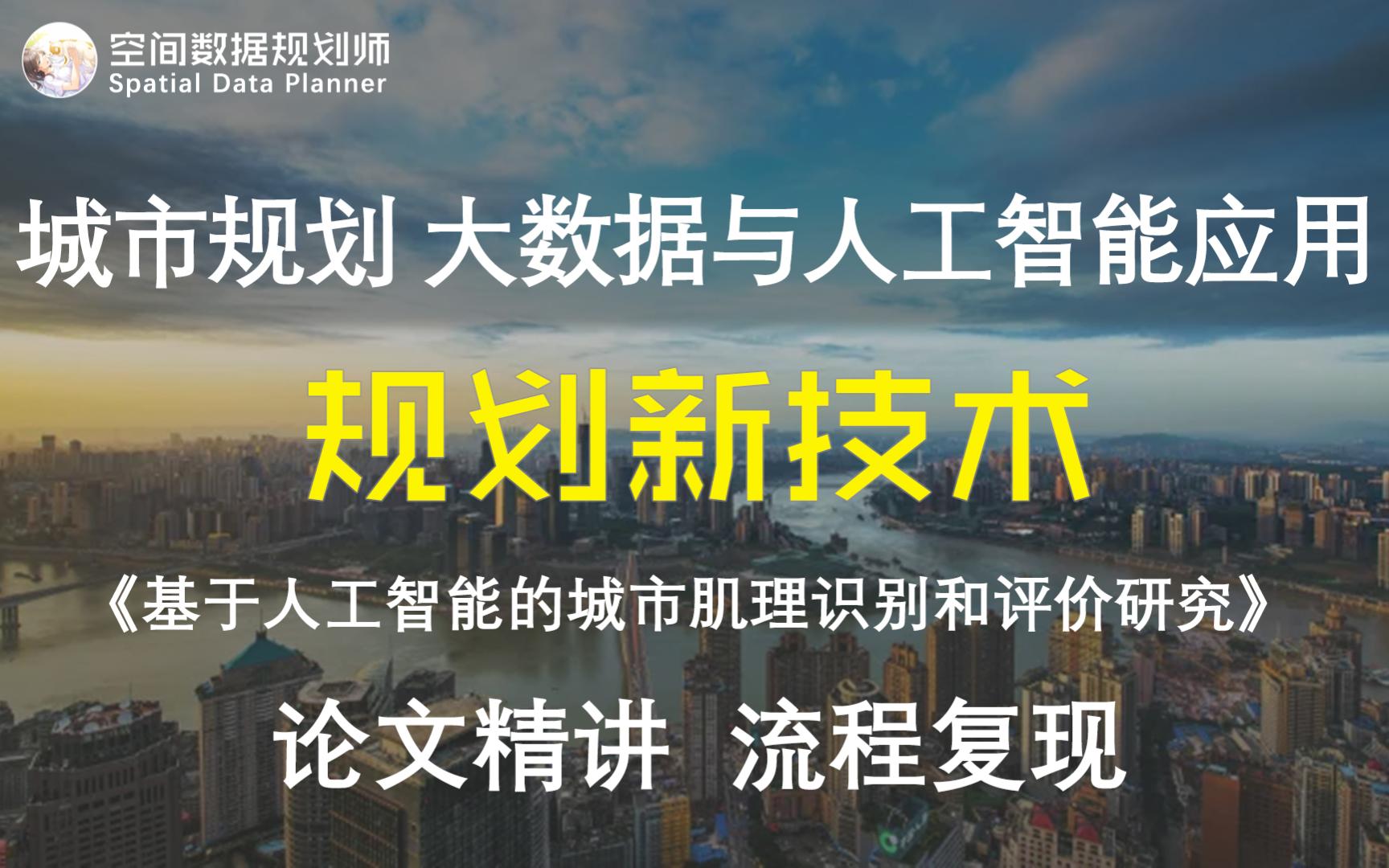 补充:基于POI和机器学习的养老设施选址规划研究 根据人口二次筛选