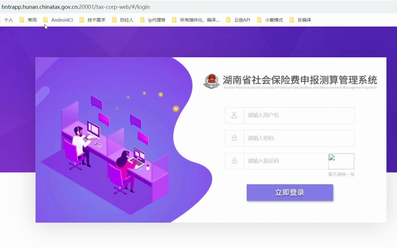 湖南社保测算网站,出bug了