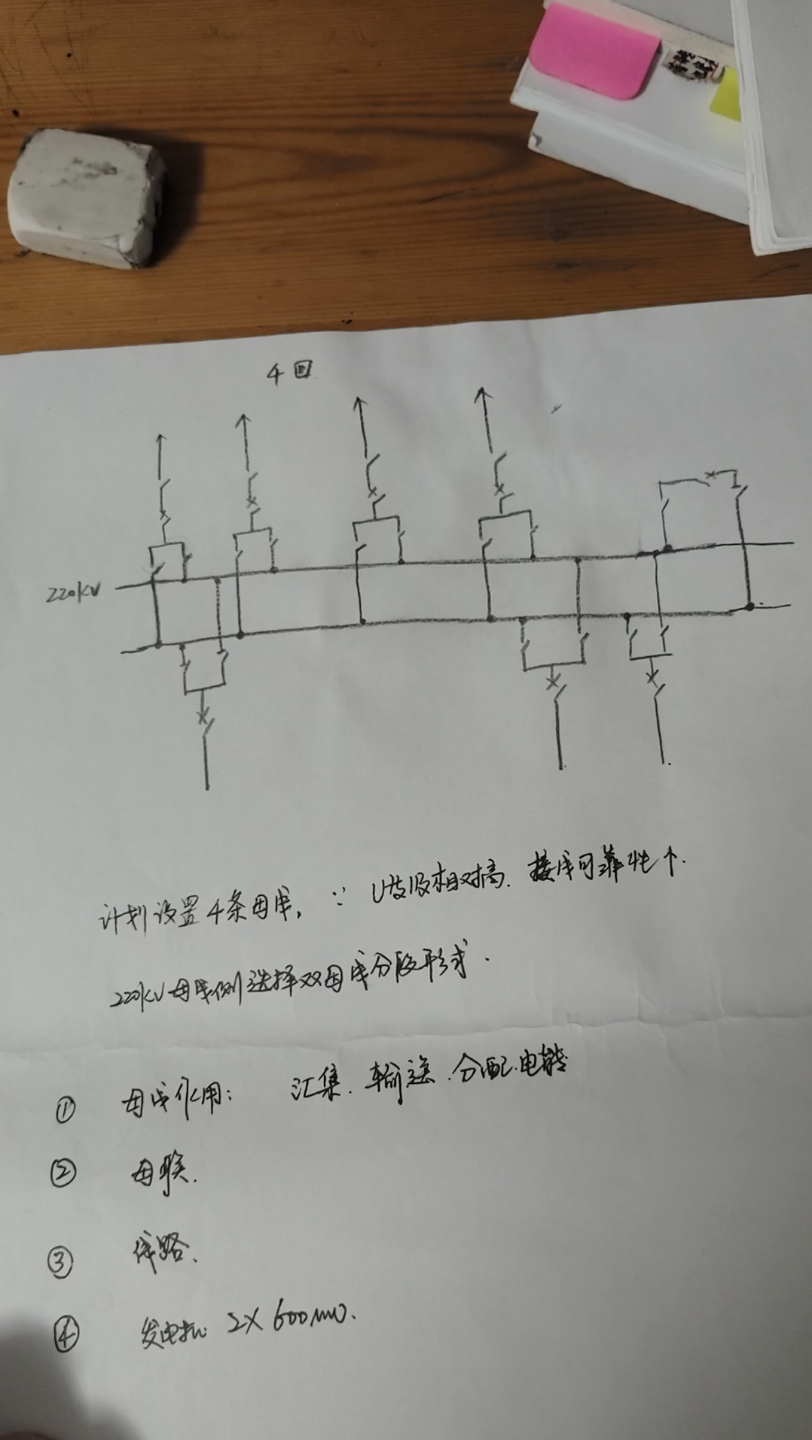 电厂220kV升压站双母线与双母线分段接线解释