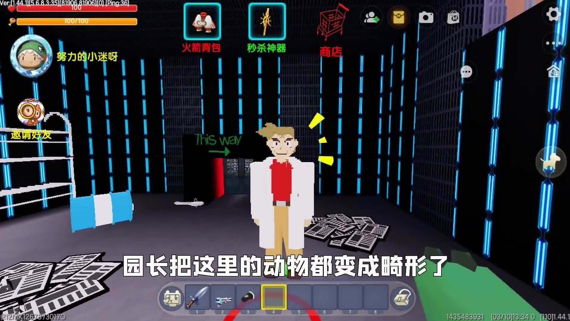 迷你世界:畸形动物所!园长拿动物做实验,小迷能打败他吗?