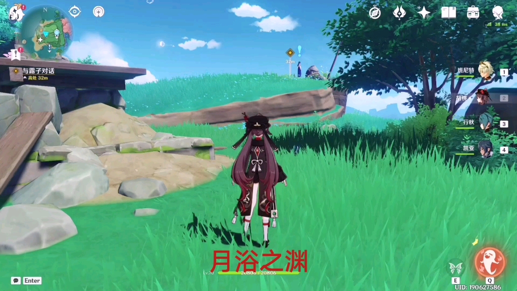 【原神】海祇岛 月浴之渊_渊下宫前置任务