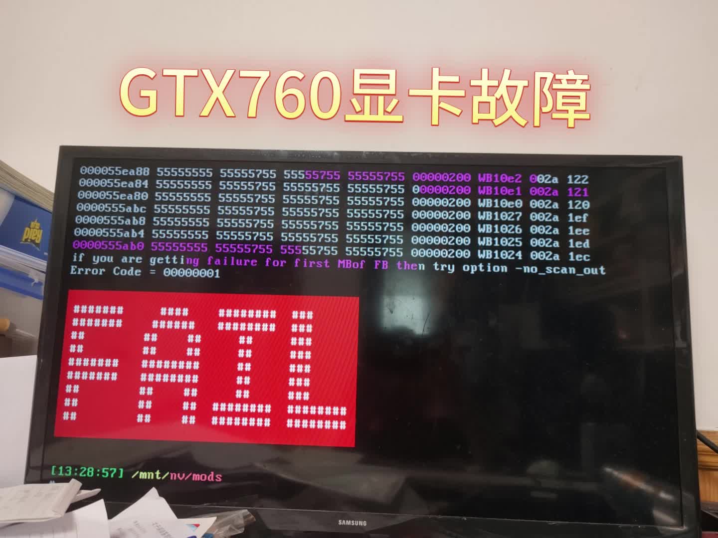 nvflash刷GTX760显卡BIOS出错