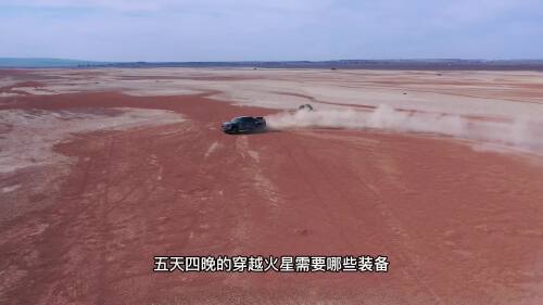穿越火星活动介绍,感兴趣的朋友看过来