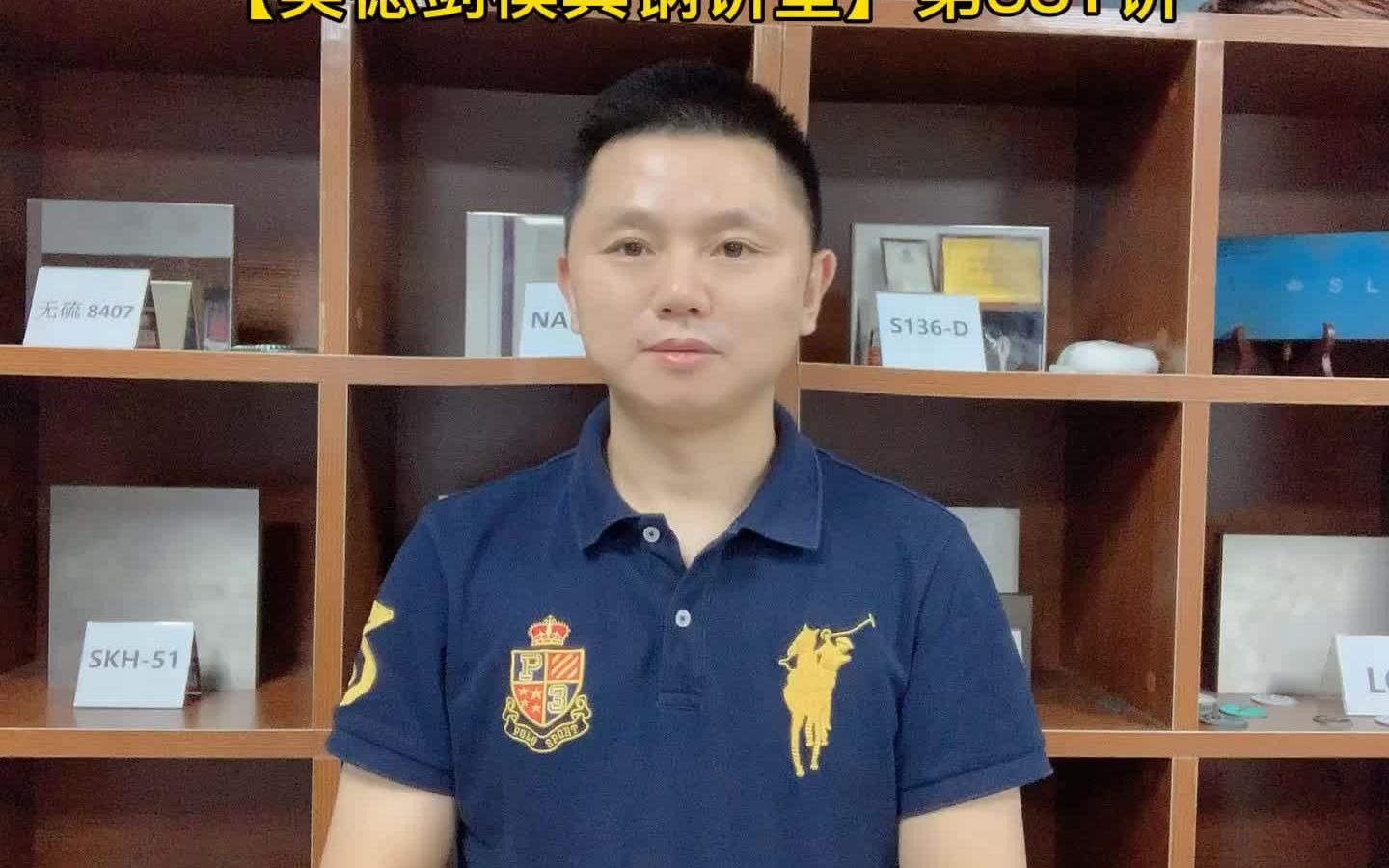 铝合金铸造模具用什么材料?铝合金铸造用8433模具钢防止龟裂问题