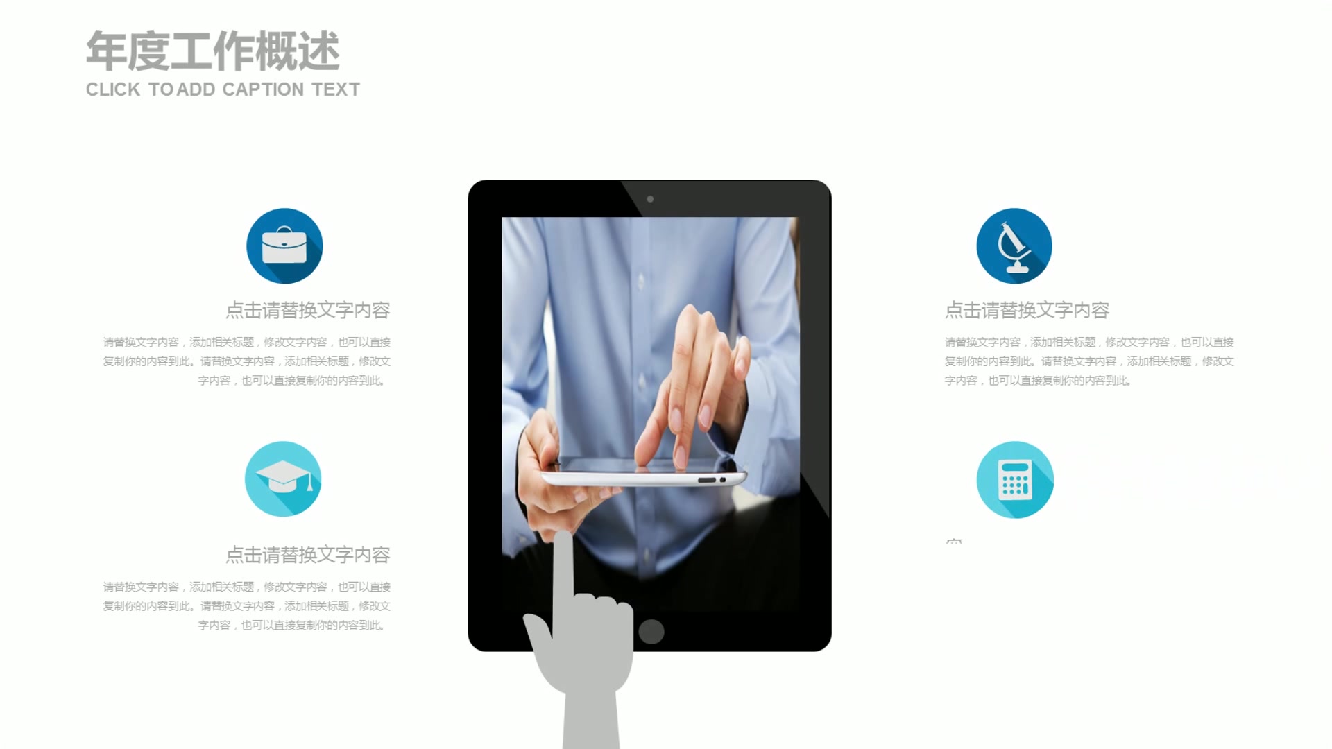 ppt模板免费下载,ppt模板如何制作手机,做ppt的模板