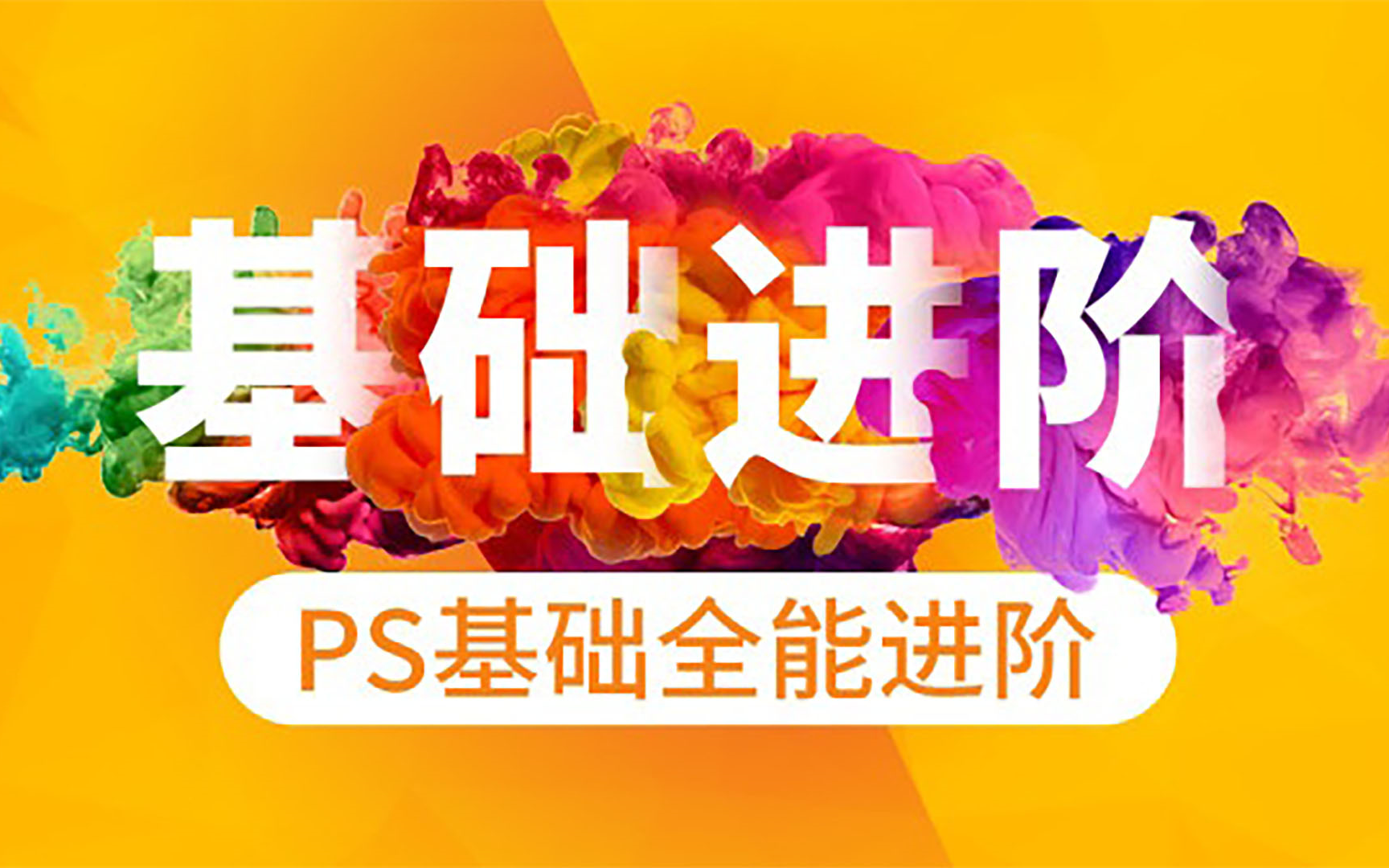【PS教程/Photoshop教程】照片拼贴效果