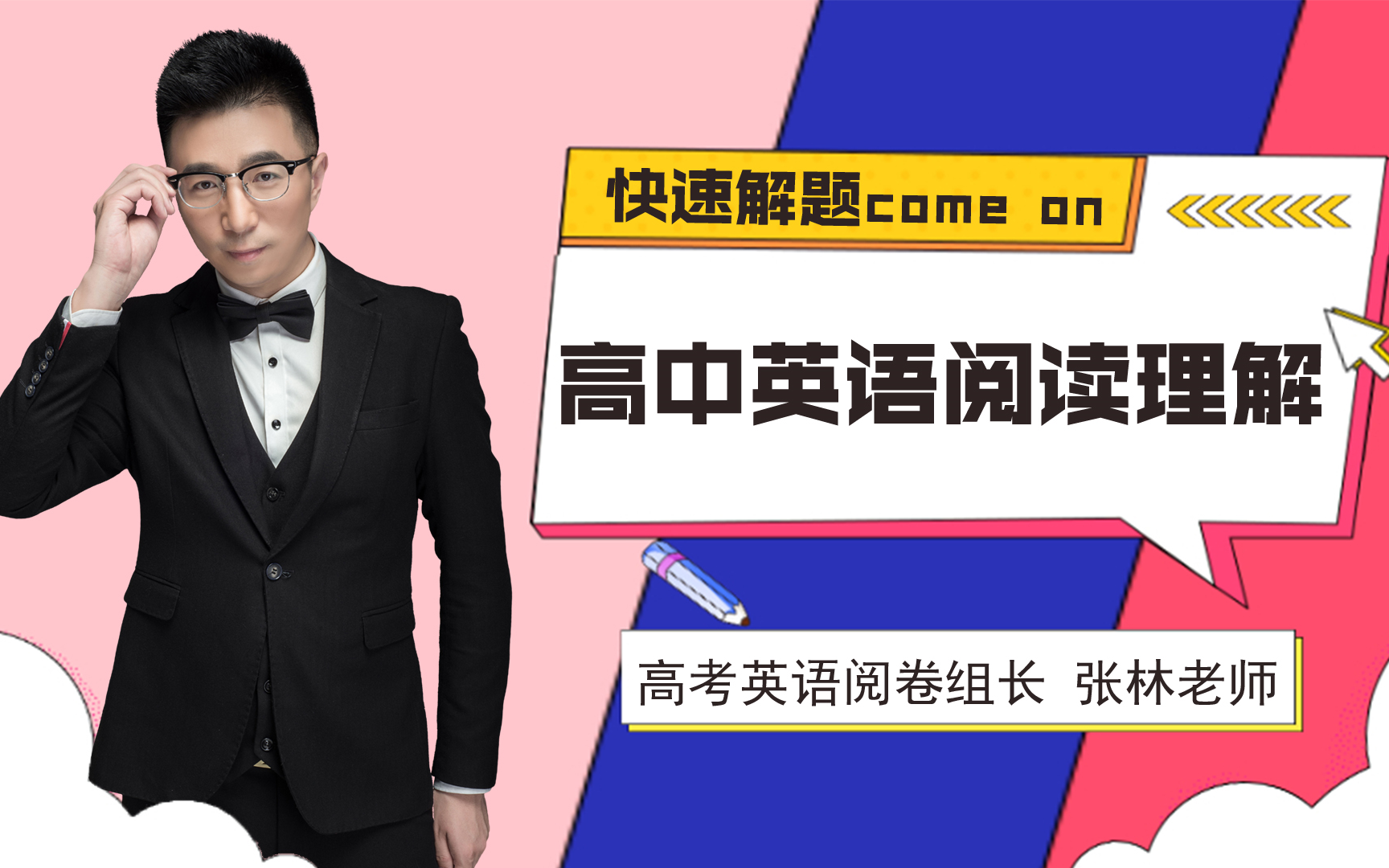 高中英语阅读理解因果题篇2—你得这样做,然后这样做