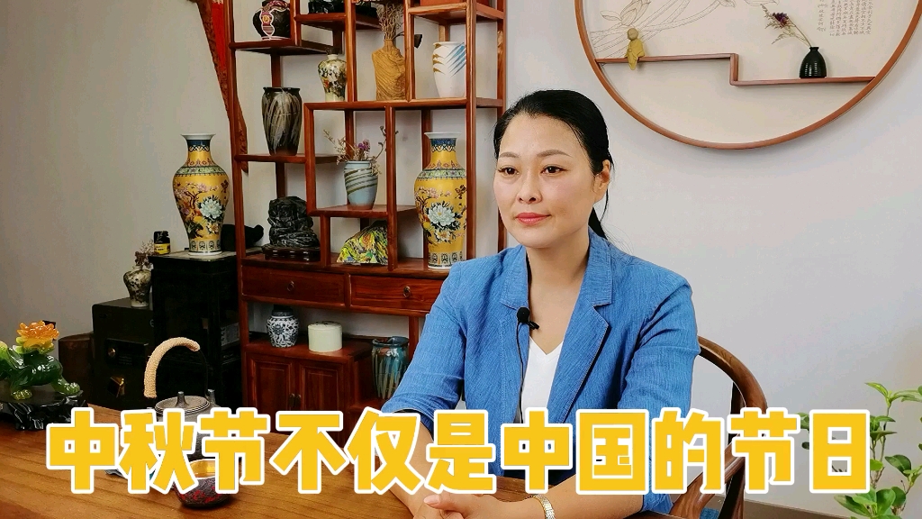 中秋节不仅是中国的节日