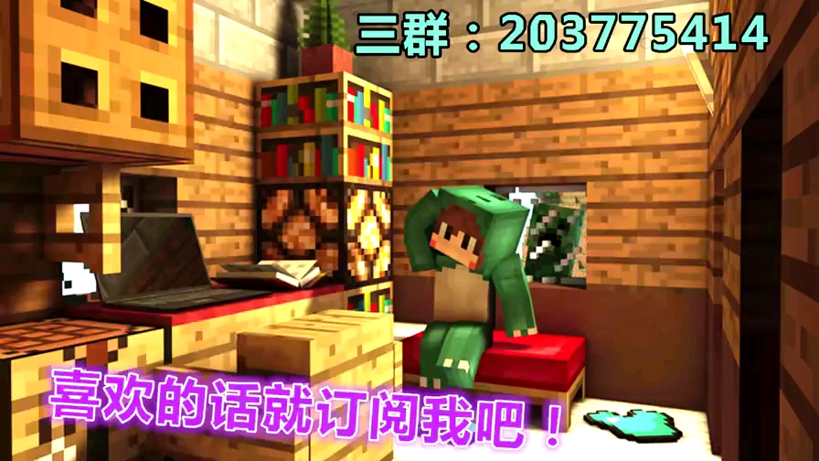 [转载] 鲤鱼ACE 我的世界生活大冒险EP1 超多模组生存,大半夜没有床!