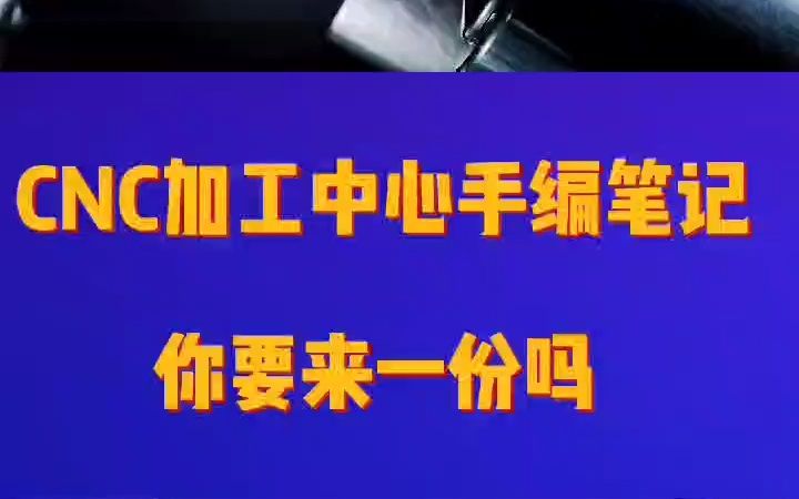 UG软件五轴编程实战教程来袭
