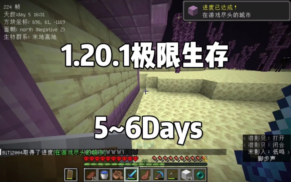 1.20.1极限生存第二集_我的世界