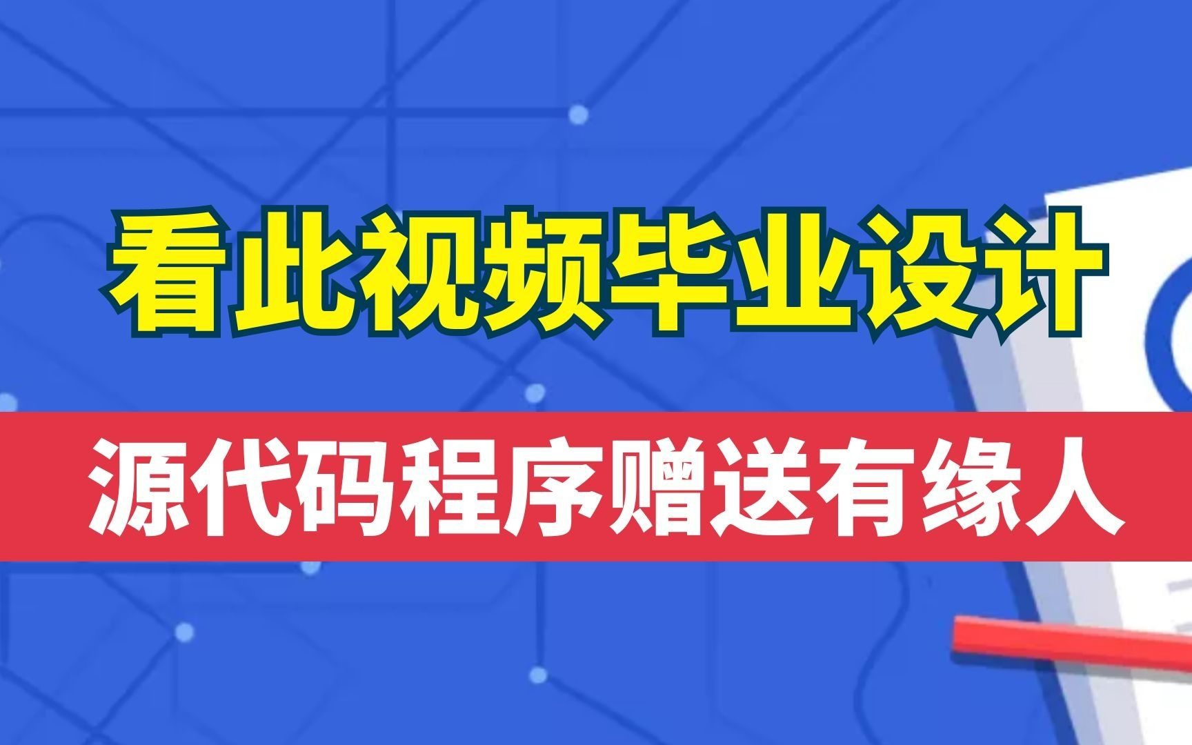 【赠送视频源码】springboot中华传统文化推广平台的设计与实现6f84k...