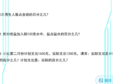 六年级上册数学期末必考百分数应用题题型#六年级上册数学 #分数...