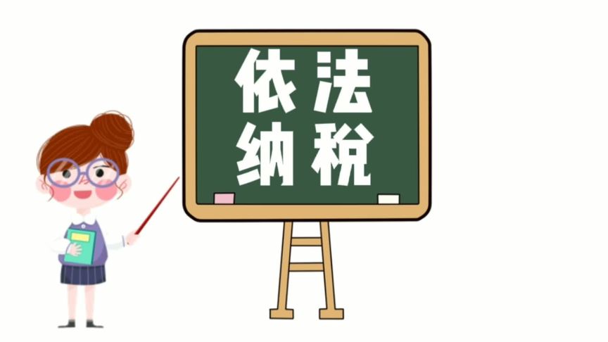 怎么缴纳个人所得税?依法纳税是每个公民的基本义务!