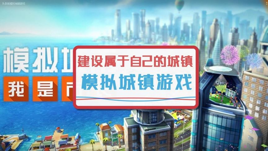 模拟建造游戏推荐,建筑自己的城市