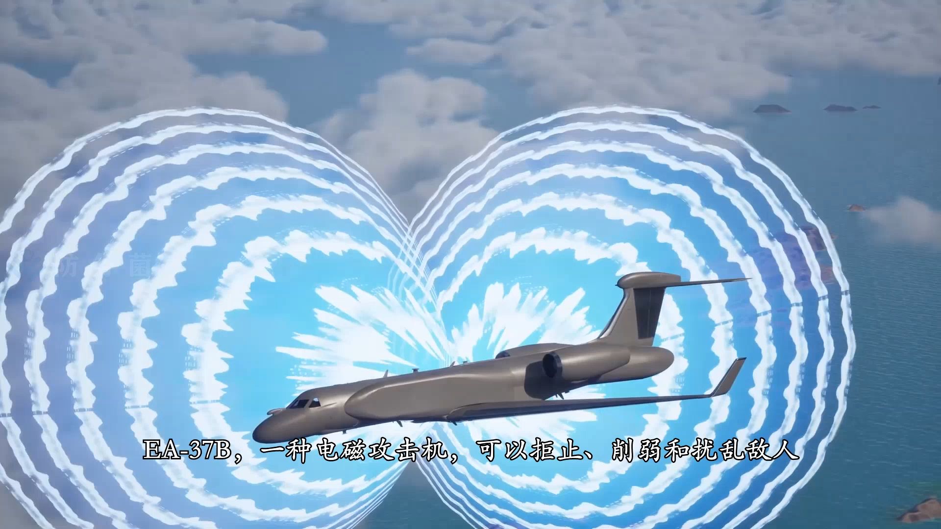 BAE系统公司发布最新EA-37B电子战飞机动画视频-1080P