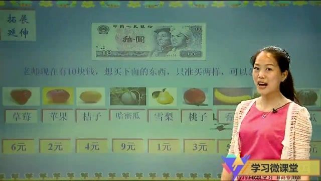 小学数学一年级10以内加减法应用题讲解,和老师一起在家教孩子