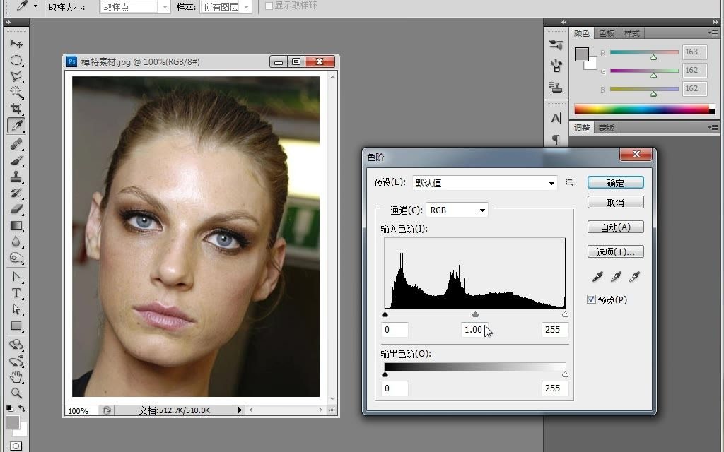 ps教程5.1 打造完美肌肤