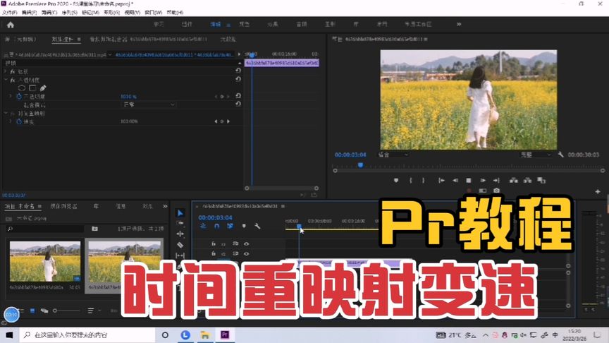 pr教程,1分钟快速学会时间重映射变速效果,电脑小白一学就会